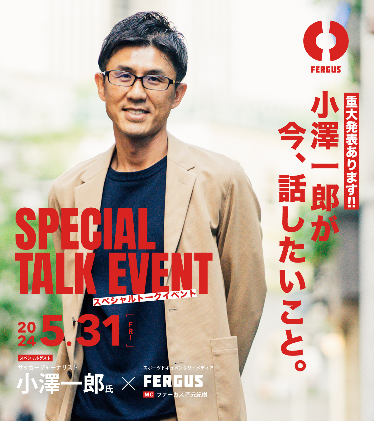 FERGUS | 独自の視点でスポーツと人の関わりを伝えるSPORTSドキュメンタリーメディア